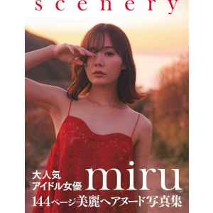 미루 (사카미치 미루) 3rd 사진집 - 시너리 scenery | G토이